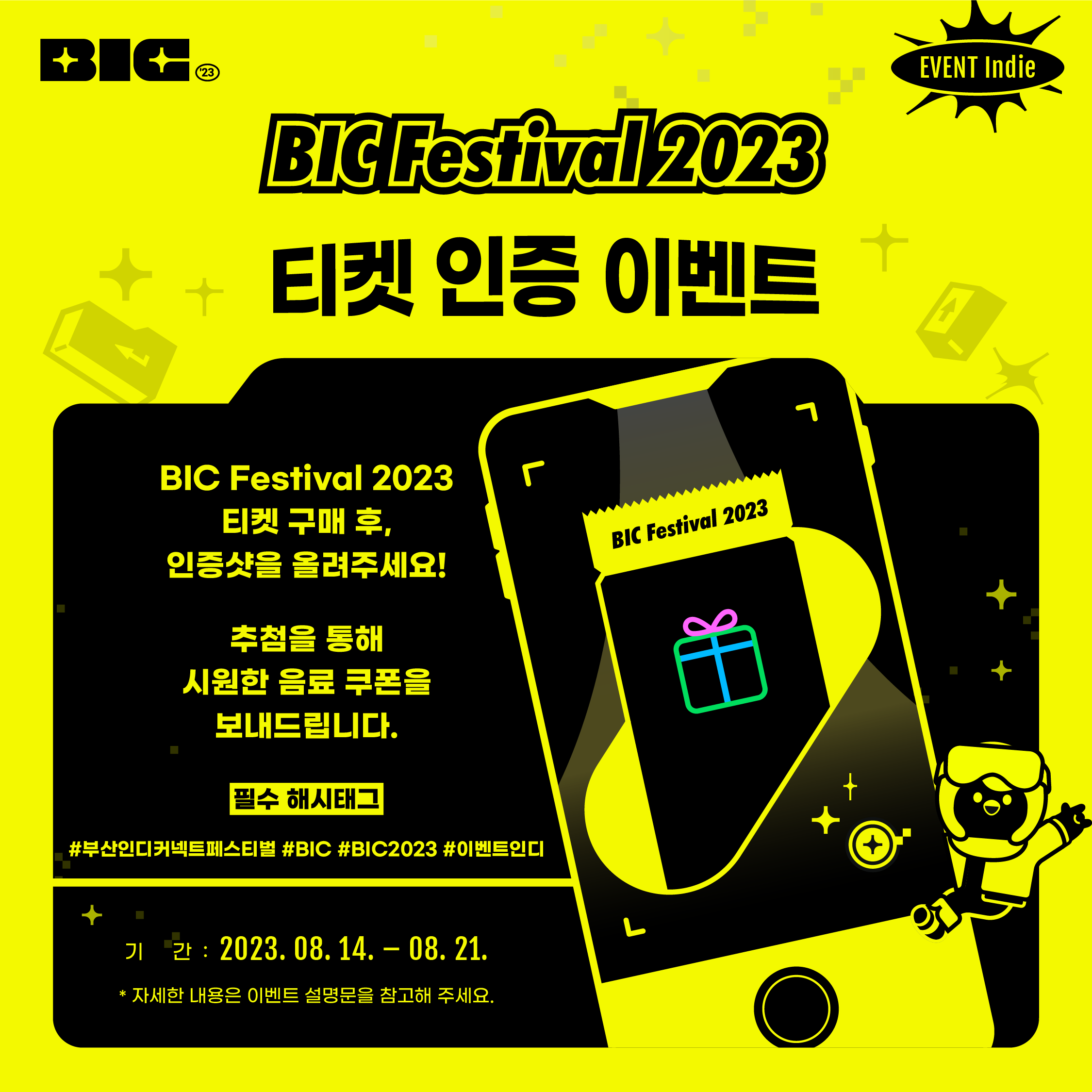 Busan Indie Connect Festival